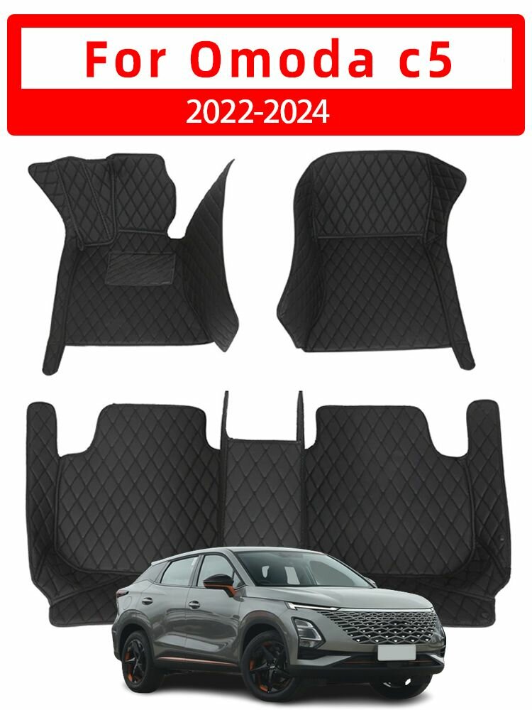 3D Автомобильные коврики для пола Для омода c5 ( For Chery Omoda C5 ) 2022 2023 2024