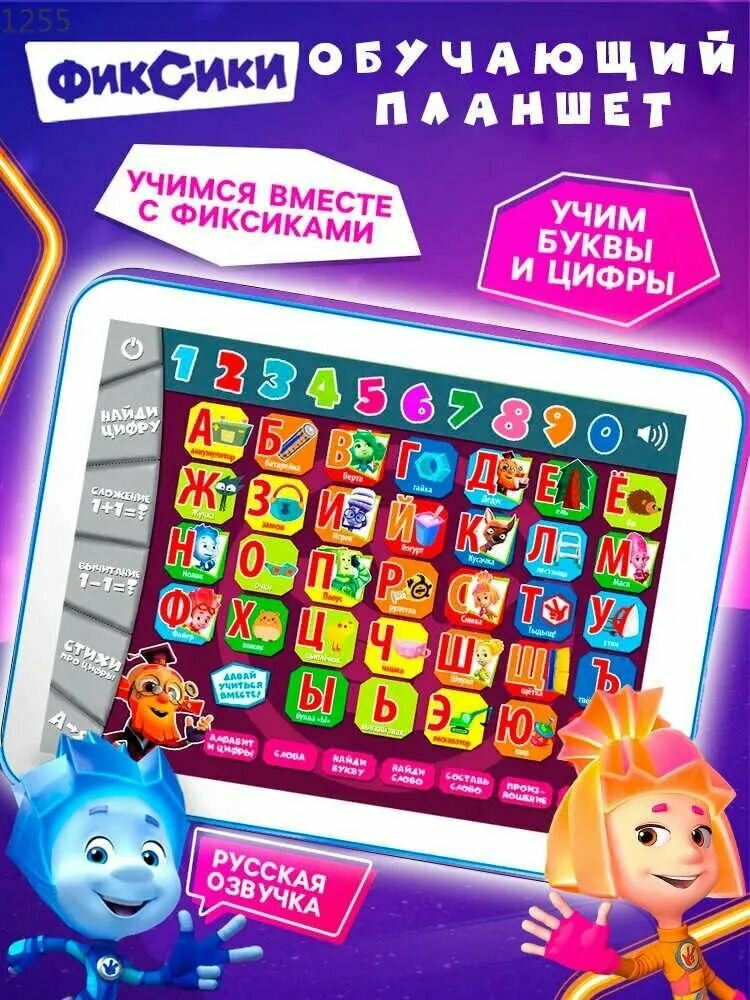Планшет детский развивающий, Фиксики, музыкальный