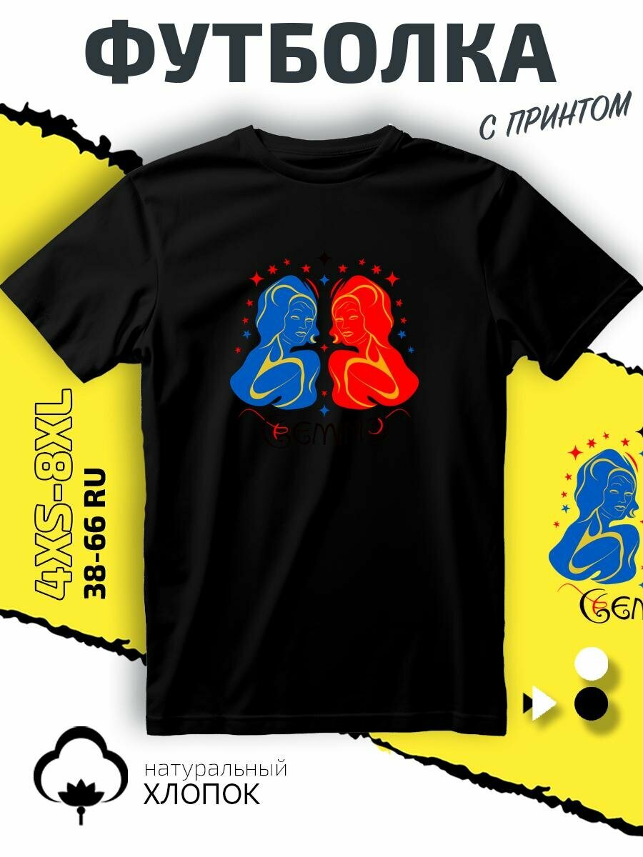 Футболка Близнецы Gemini cartoon двойной силуэт