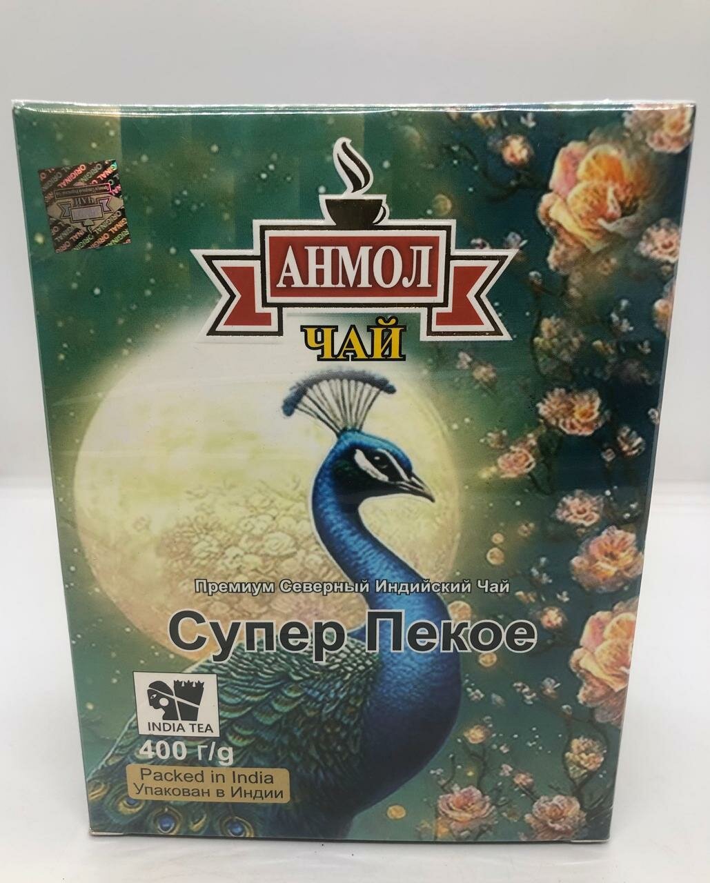 "АNMOL" - чай черный индийский " супер PEKOE " 400 гр.
