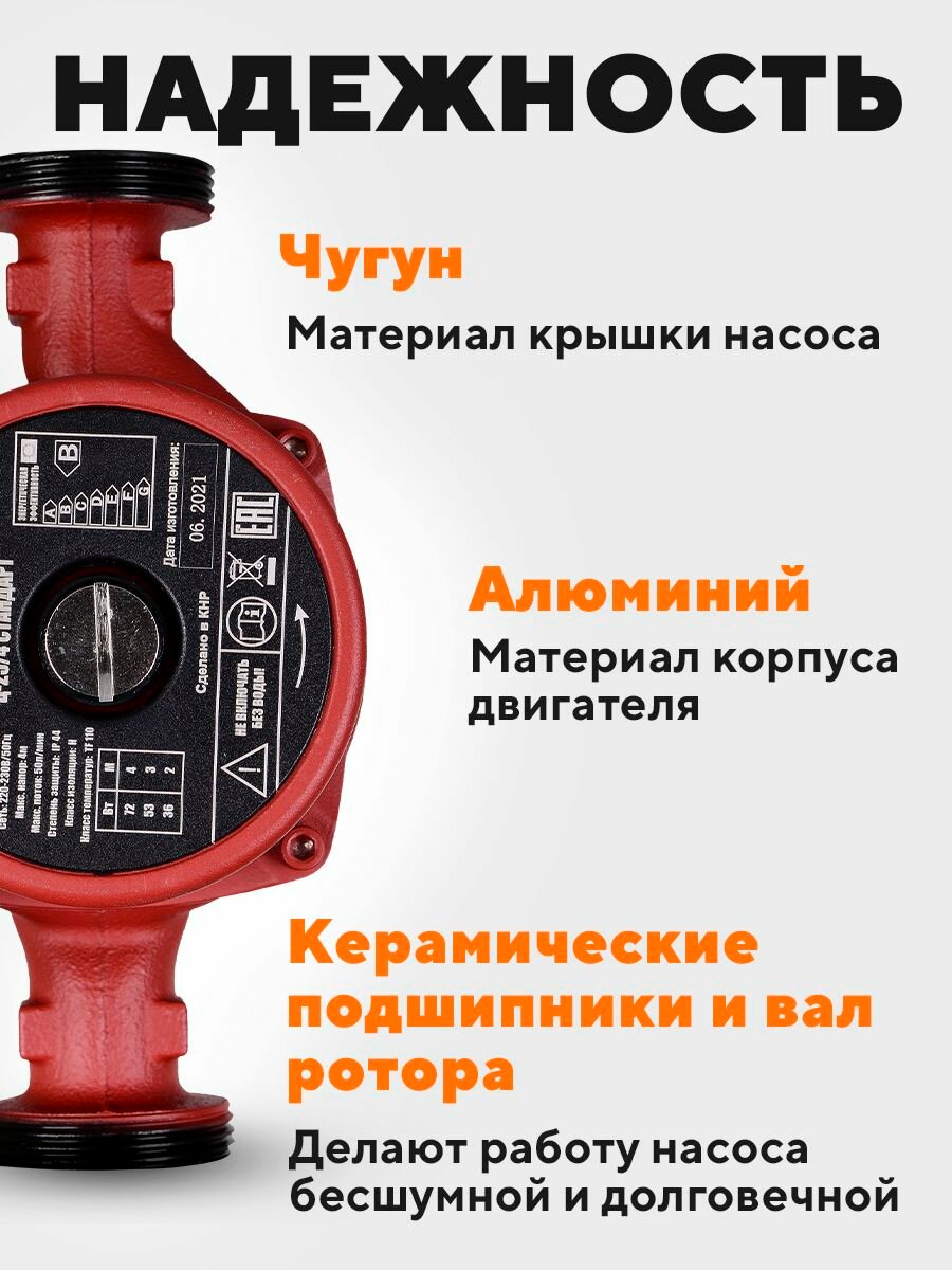 Насос поверхностный Eurolux, для систем отопления, для чистой воды, циркуляционный, алюминий — фото 1