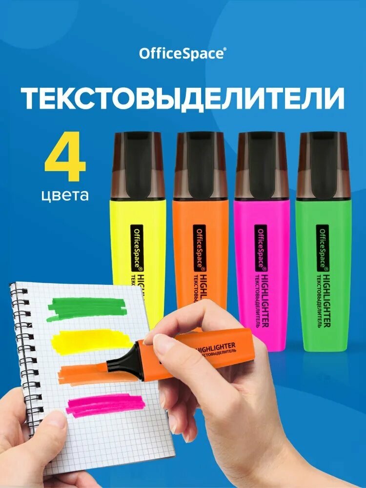Набор неоновых текстовыделителей маркеров, 4 цвета