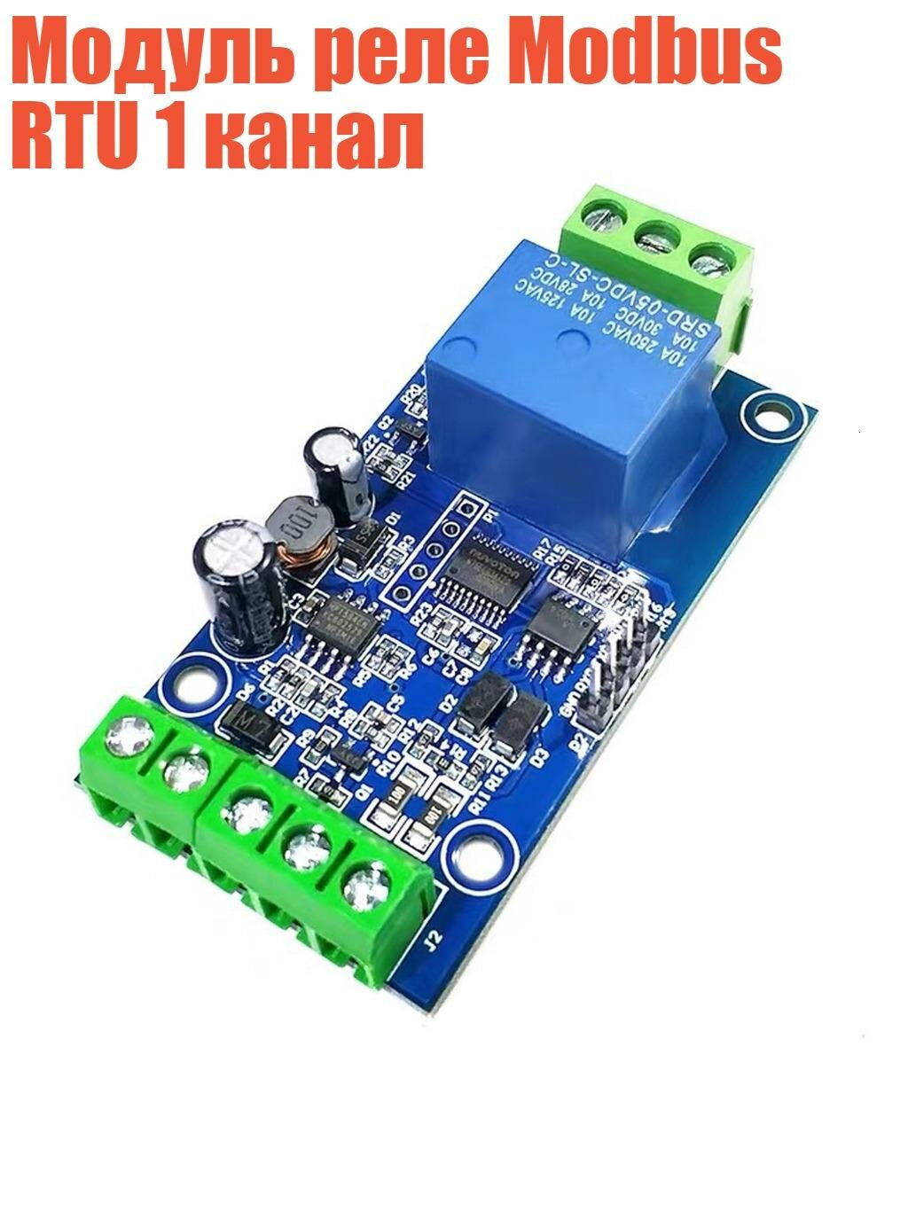 Модуль реле Modbus RTU 1 канал