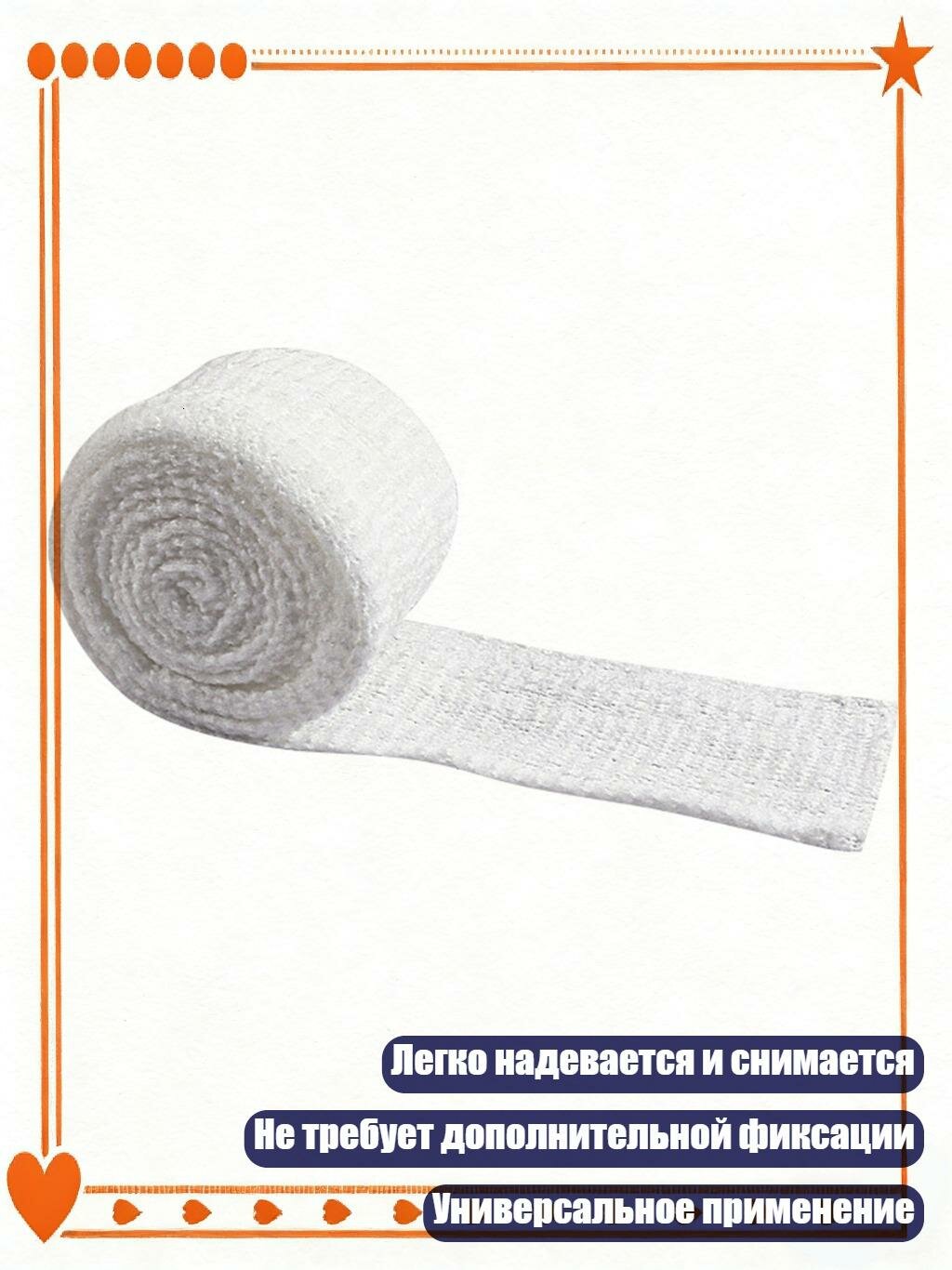 Эластичная сетчатая повязка для ран, № 7 бедро