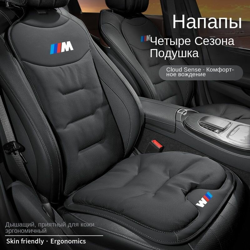 Сиденье автомобильное