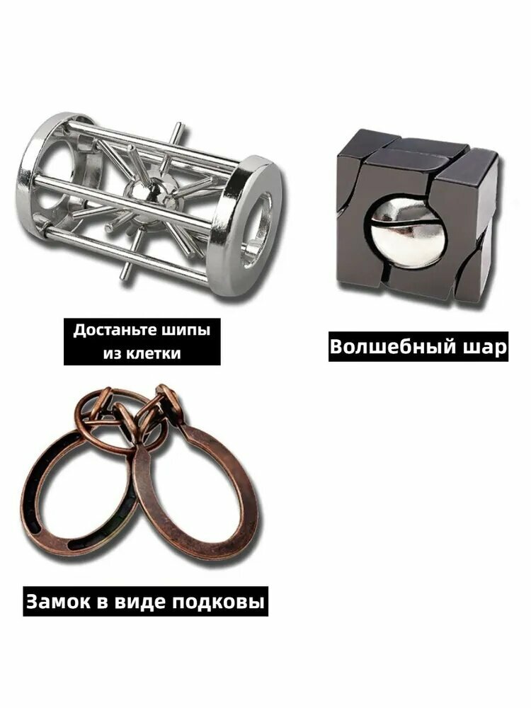 Набор головоломок сложный,3 шт, B