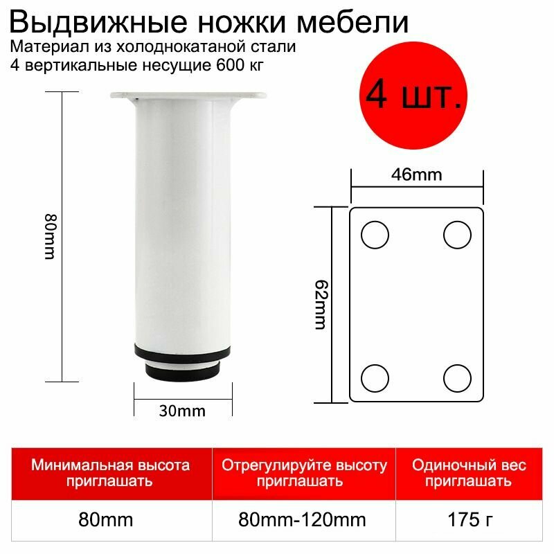 Металлические телескопические ножки для мебели позволяют регулировать высоту 80-120 мм, стульев, диванов, шкафов, опорных ножек кровати