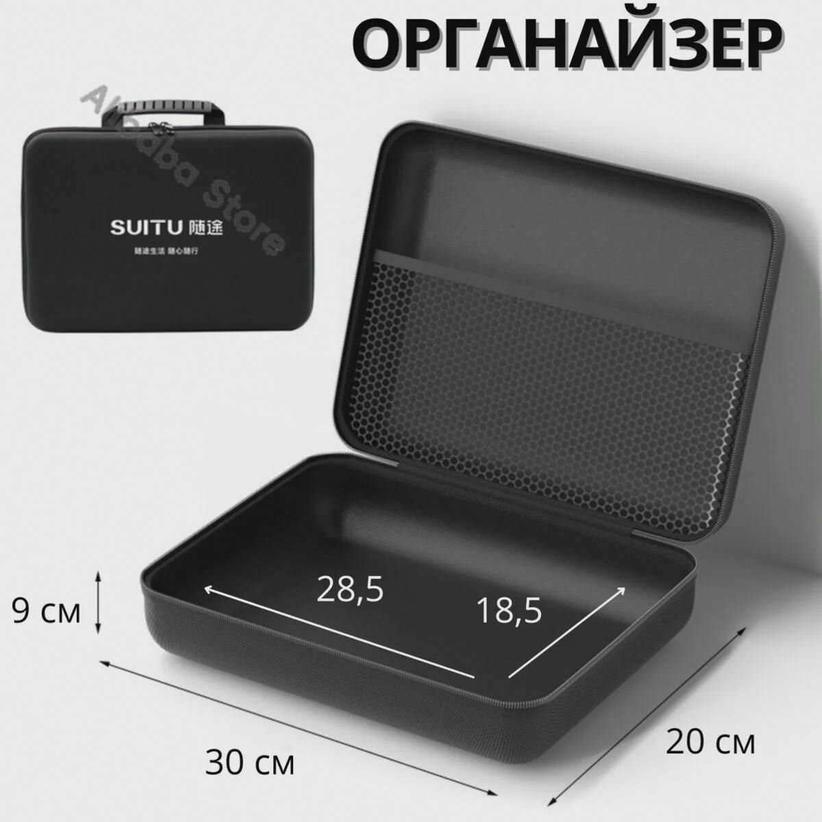 Органайзер в багажник автомобиля. 30х20х9 см.
