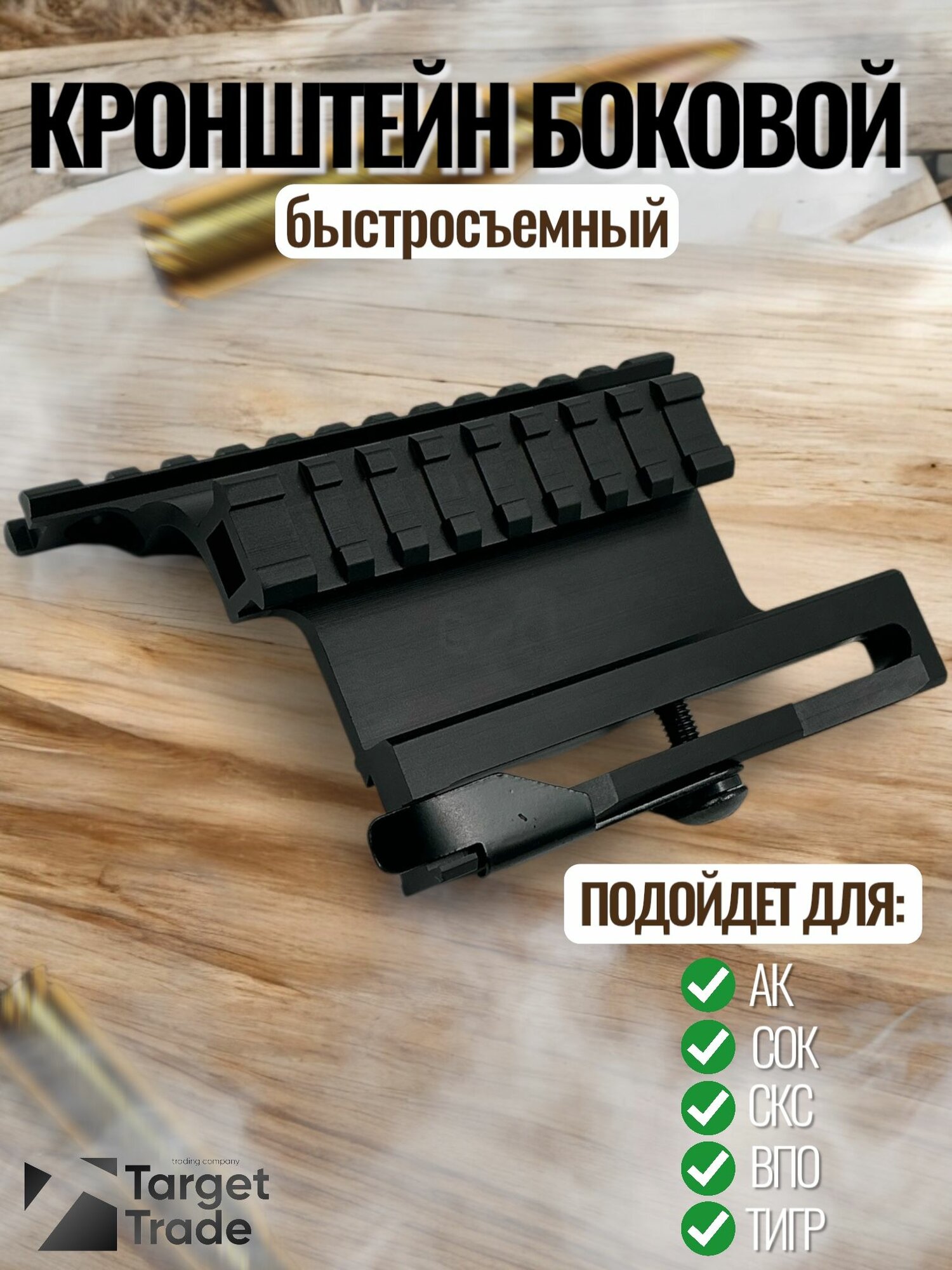 Кронштейн боковой быстросъемный BAIEX HQ 607, алюминиевый сплав