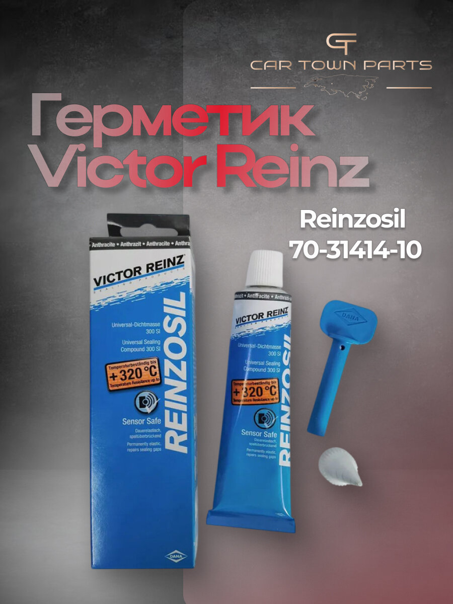 Герметик Victor Reinz Reinzosil 70-31414-10
