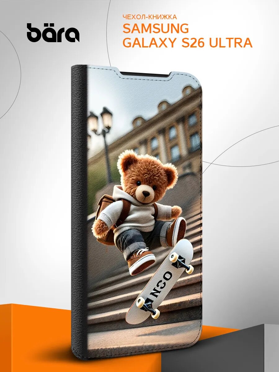 Чехол книжка на Samsung Galaxy S26 Ultra защитный, с принтом