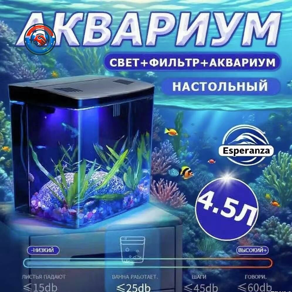 Нано аквариум 5 л с фильтром и 4-режимной подсветкой, компактный минималистичный мини-аквариум для креветок, рыбок и растений, стильный интерьерный аквариум для дома и офиса