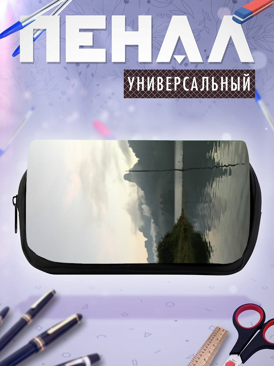 Школьный пенал природа дневное время