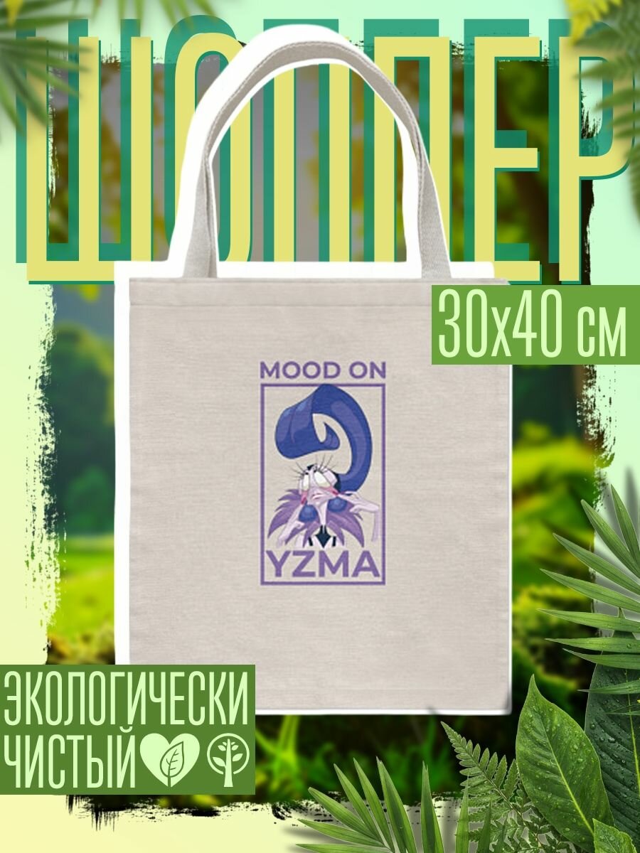 Сумка шоппер