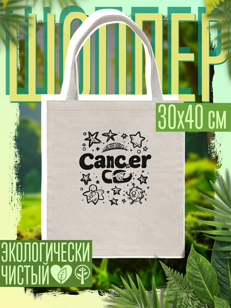 Сумка шоппер