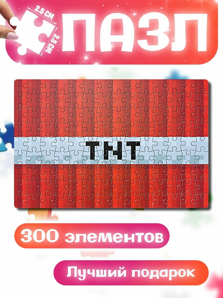 Пазлы для детей и взрослых Minecraft TNT