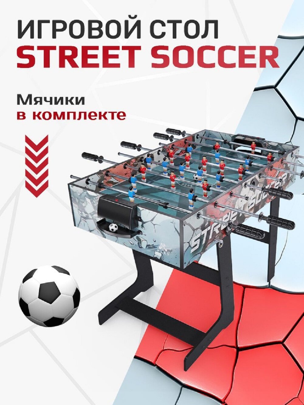 Игровой стол DFC "Street Soccer" SB-ST-1470, для футбола, складной, 104x58x3 см