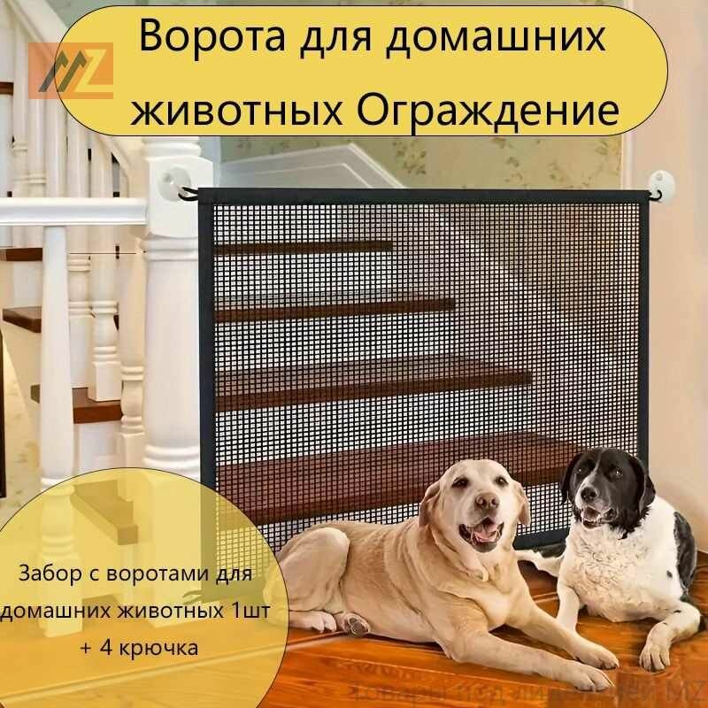 Ограждение для животных