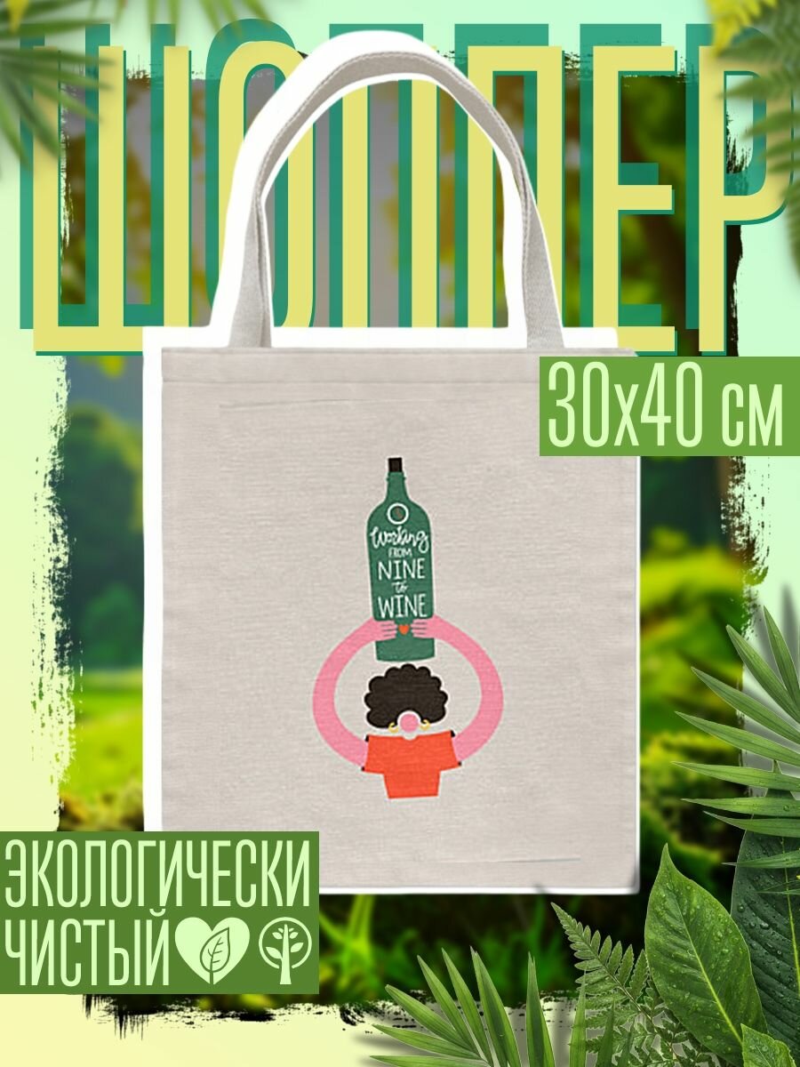 Сумка шоппер