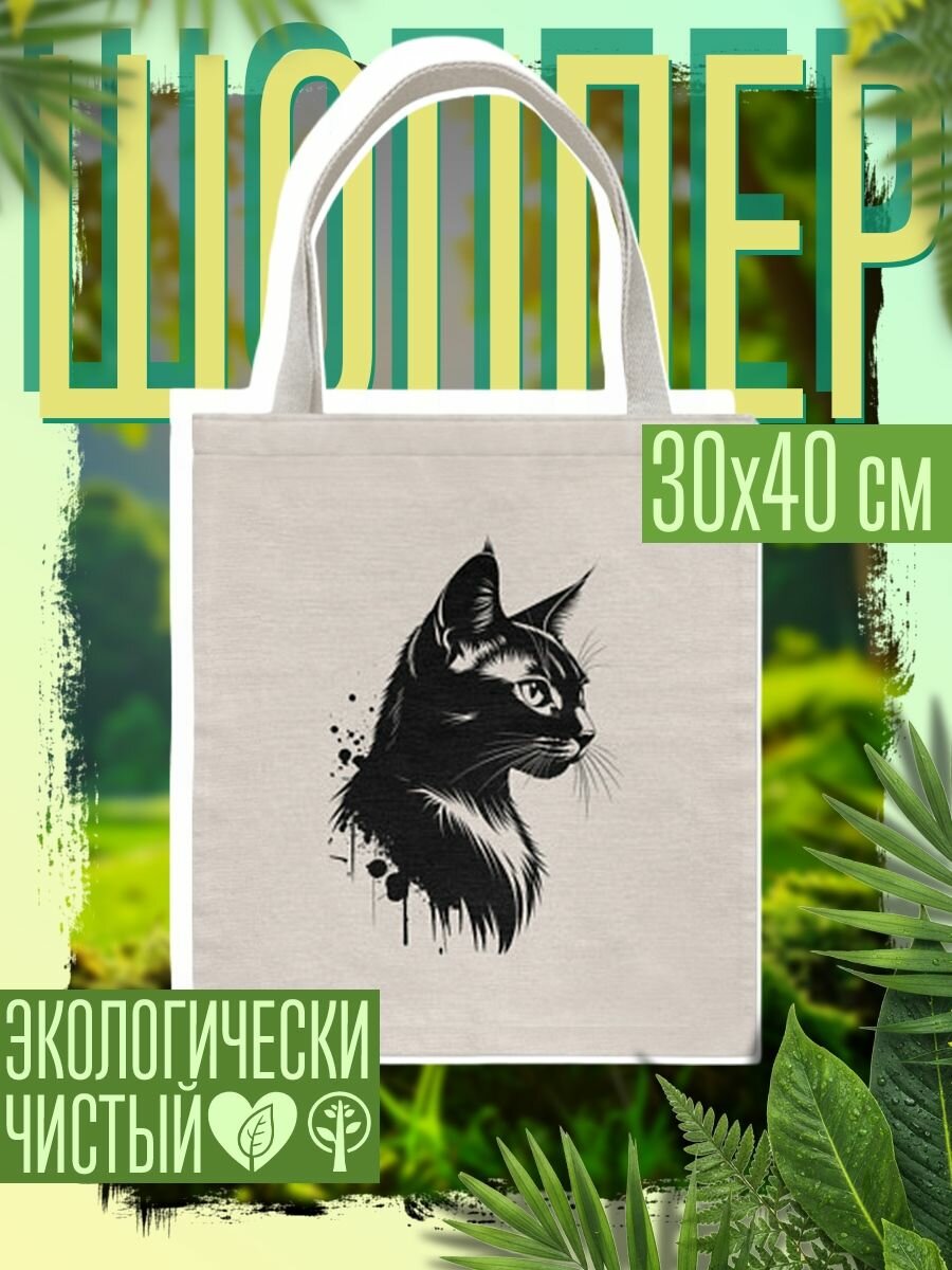 Сумка шоппер