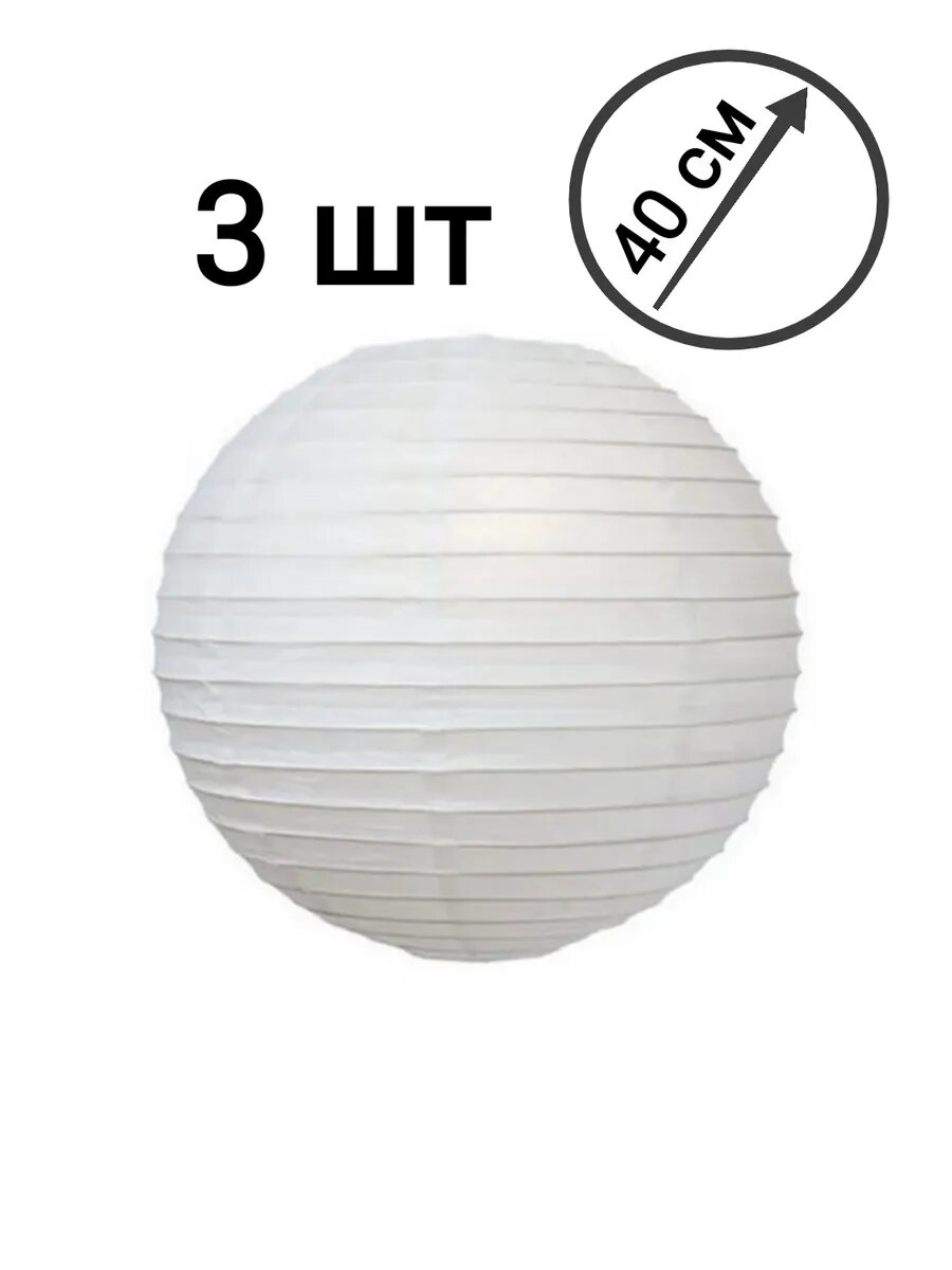 Бумажный фонарик абажур