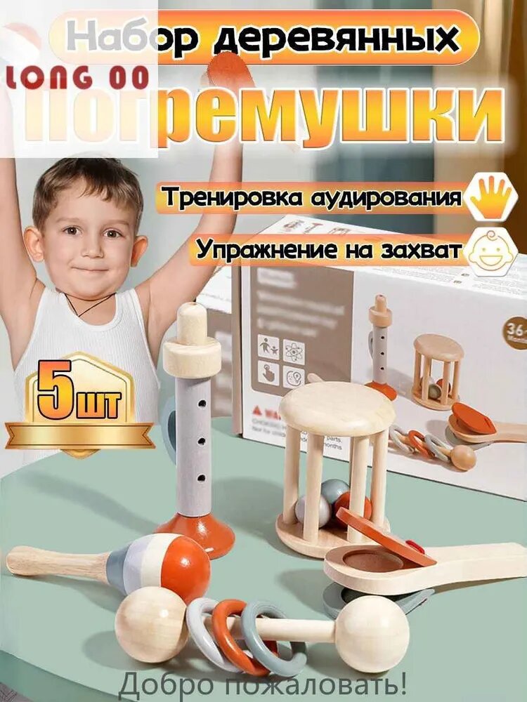 Погремушка