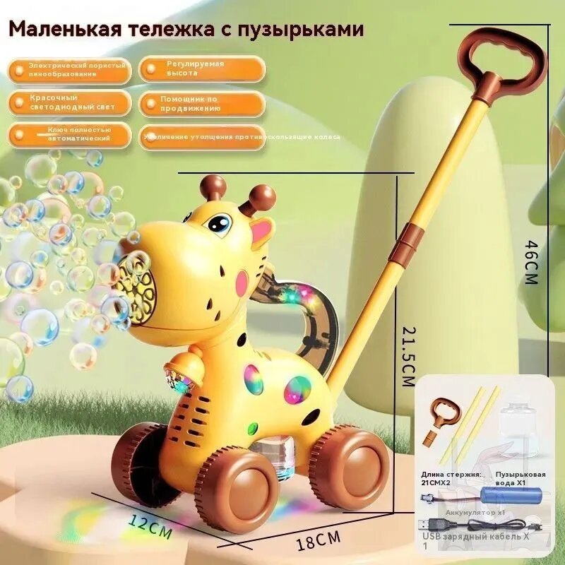 Игрушка-каталка