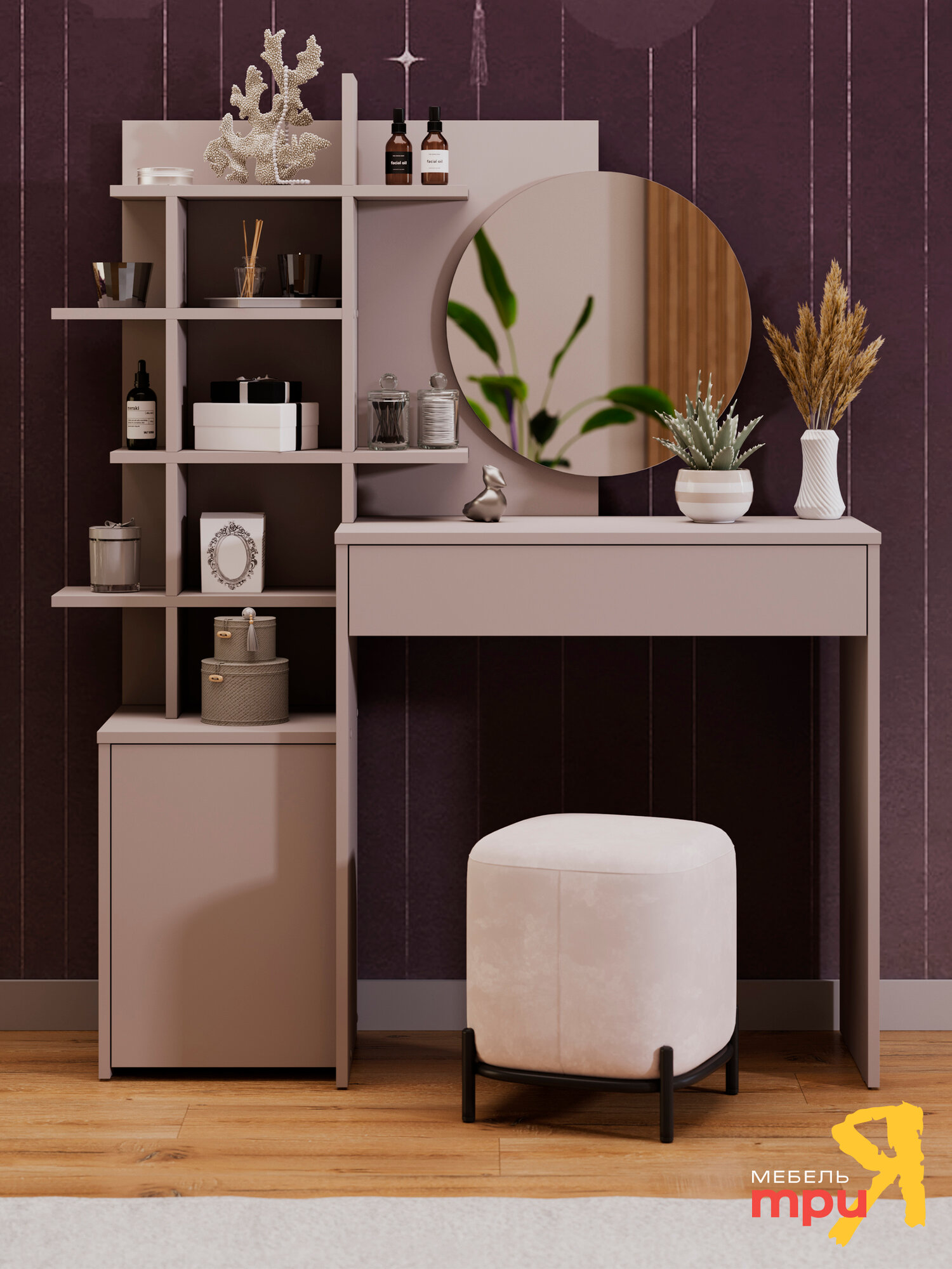 Туалетный столик с зеркалом, трюмо, Голден Тип 1, Кашемир