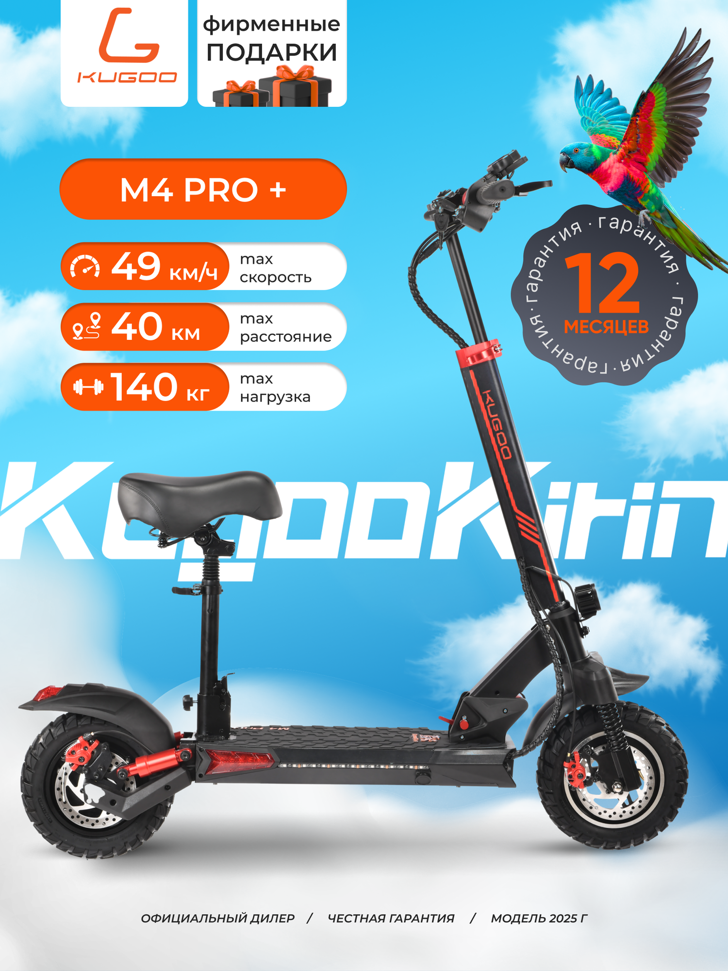 Электросамокат Kugoo M4 PRO PLUS 800W, 49 км/ч, 40 км ход, Самокат Электрический с сиденьем для взрослых, черный