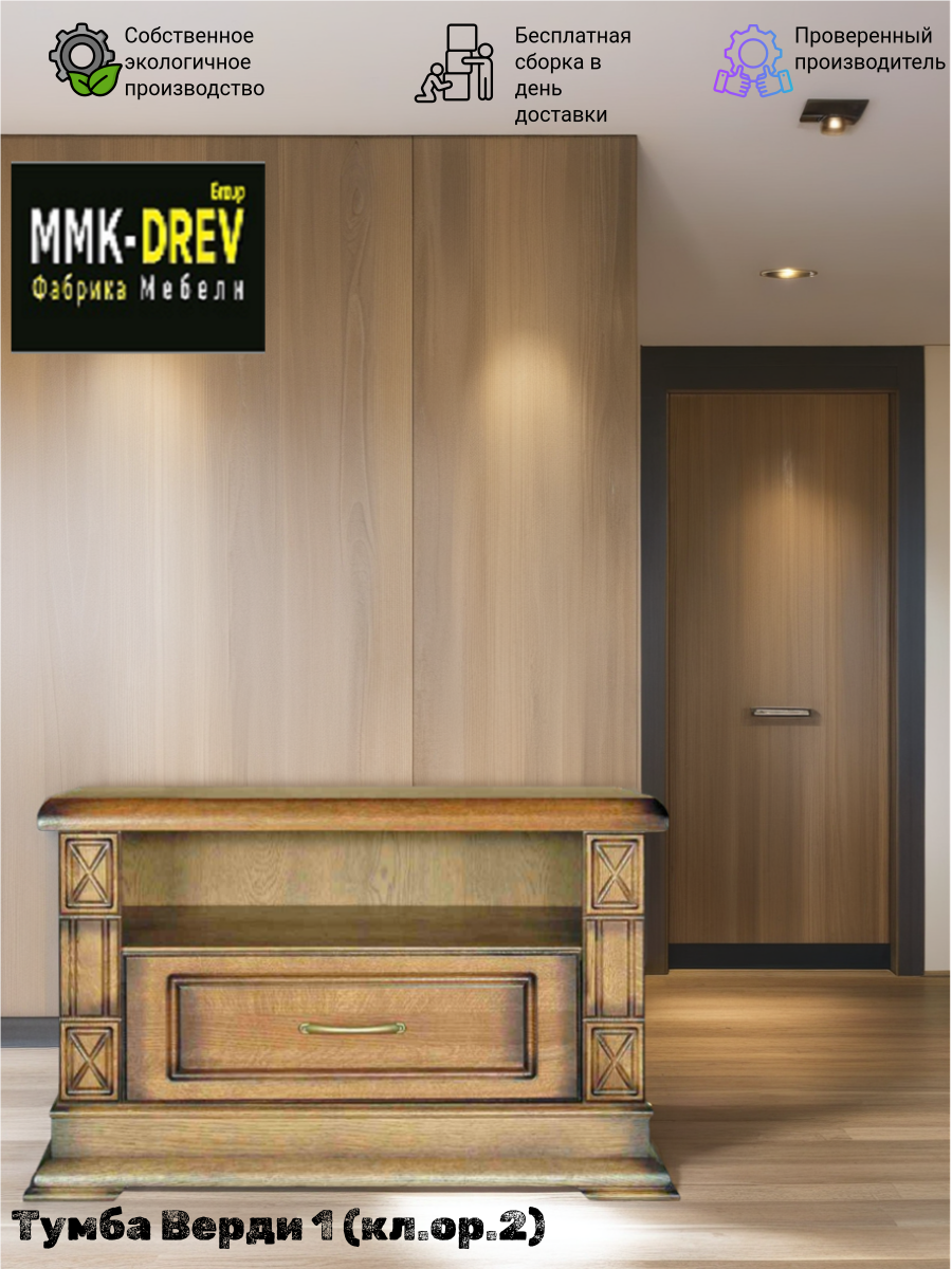 Тумба прикроватная ммк-древ "Верди 1", массив сосны, с полками, 80 см х 60 см х 40 см