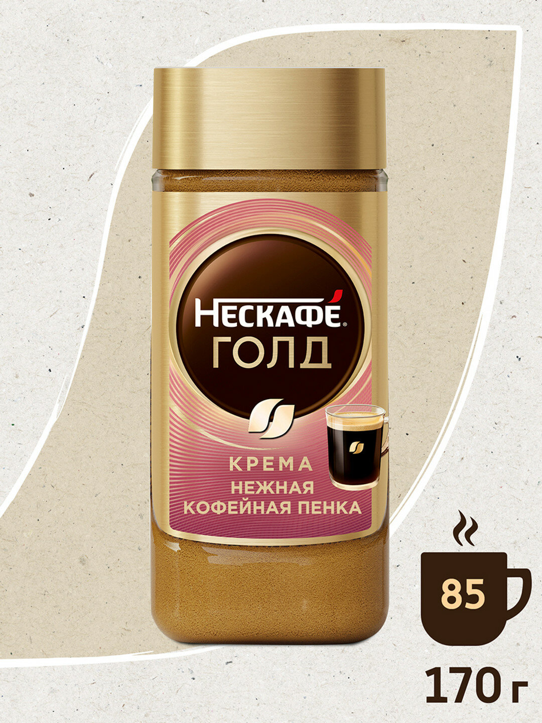 Кофе растворимый Нескафе Голд Крема, стеклянная банка, 170 г