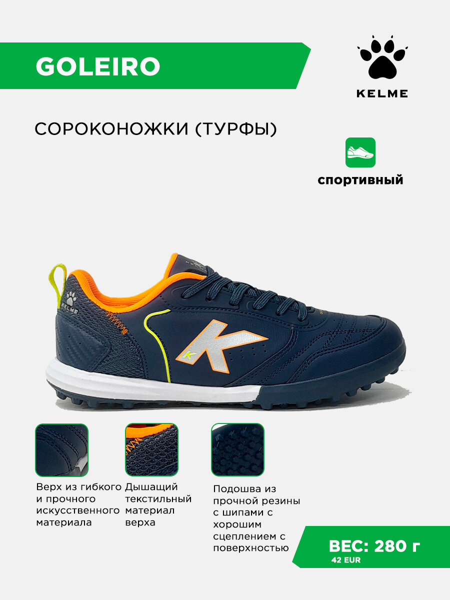 Сороконожки