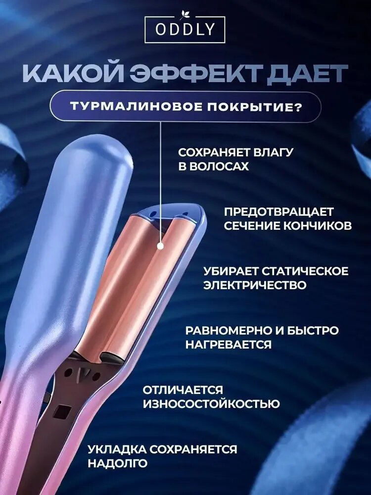 Щипцы-гофре — фото 1
