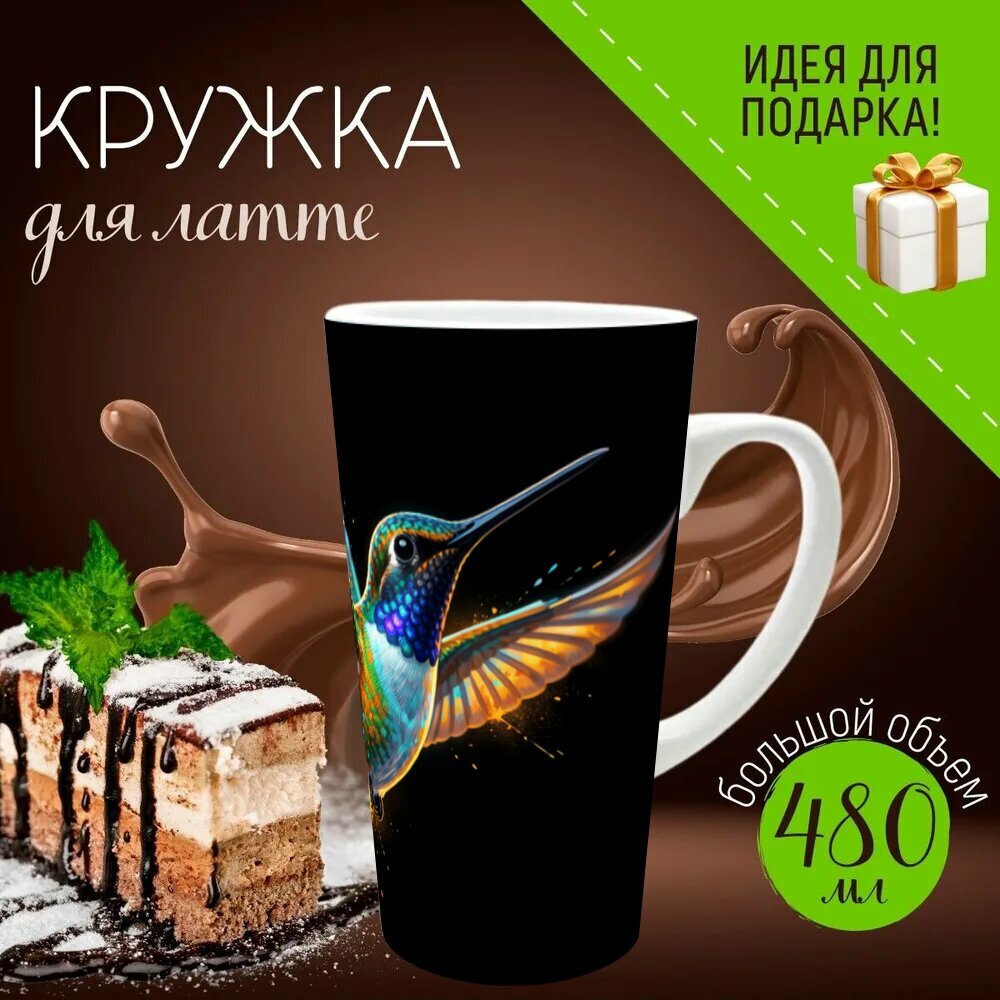 Кружка латте керамическая большая для чая и кофе с прикольным принтом "Колибри в ярком полёте. Неоновая птица с распахнутыми крыльями на чёрном фоне, сочные бирюзовые." 500 мл.
