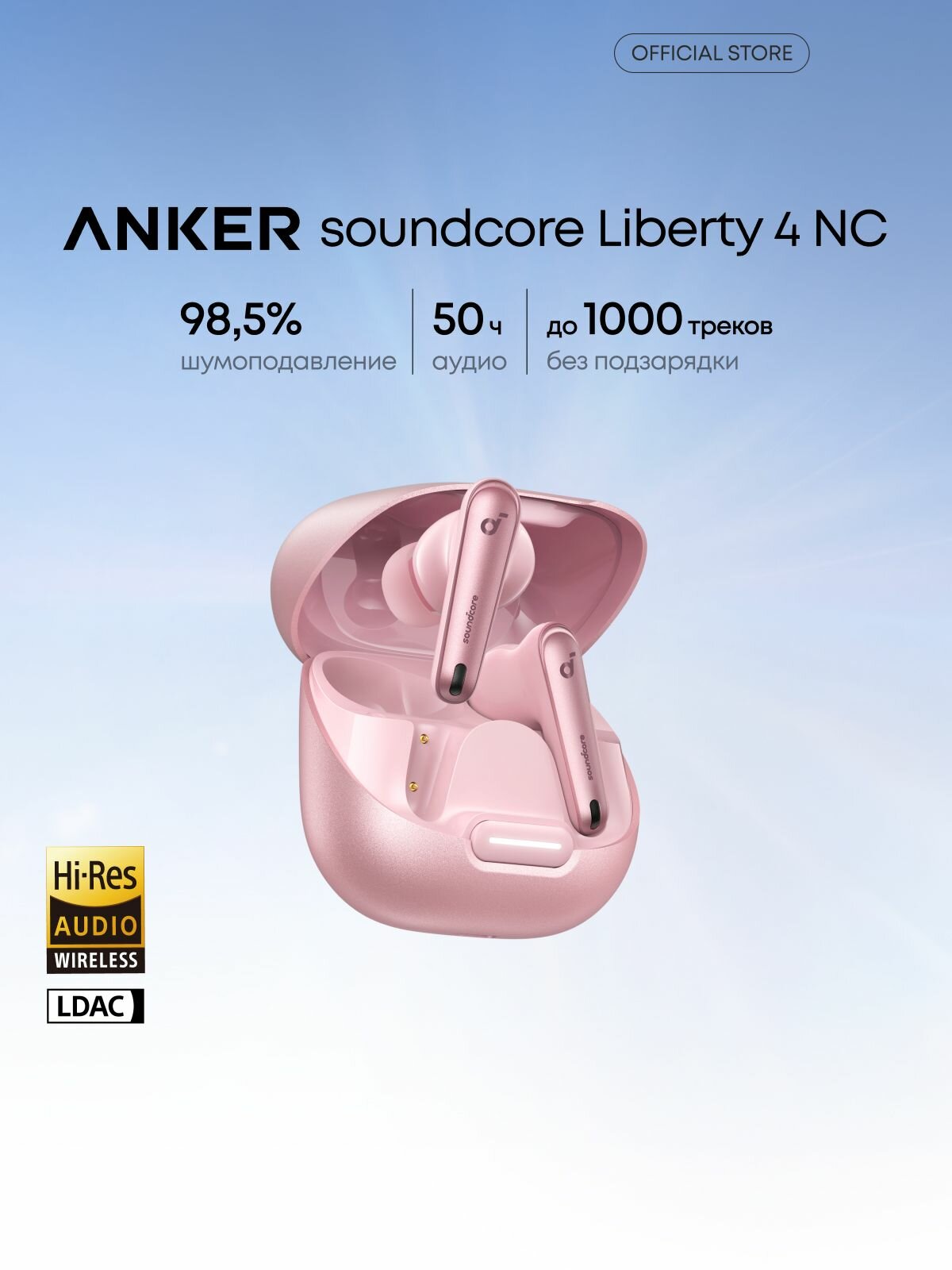 Soundcore Наушники беспроводные с микрофоном Anker Soundcore Liberty 4 NC, Bluetooth, USB Type-C, светло-розовый