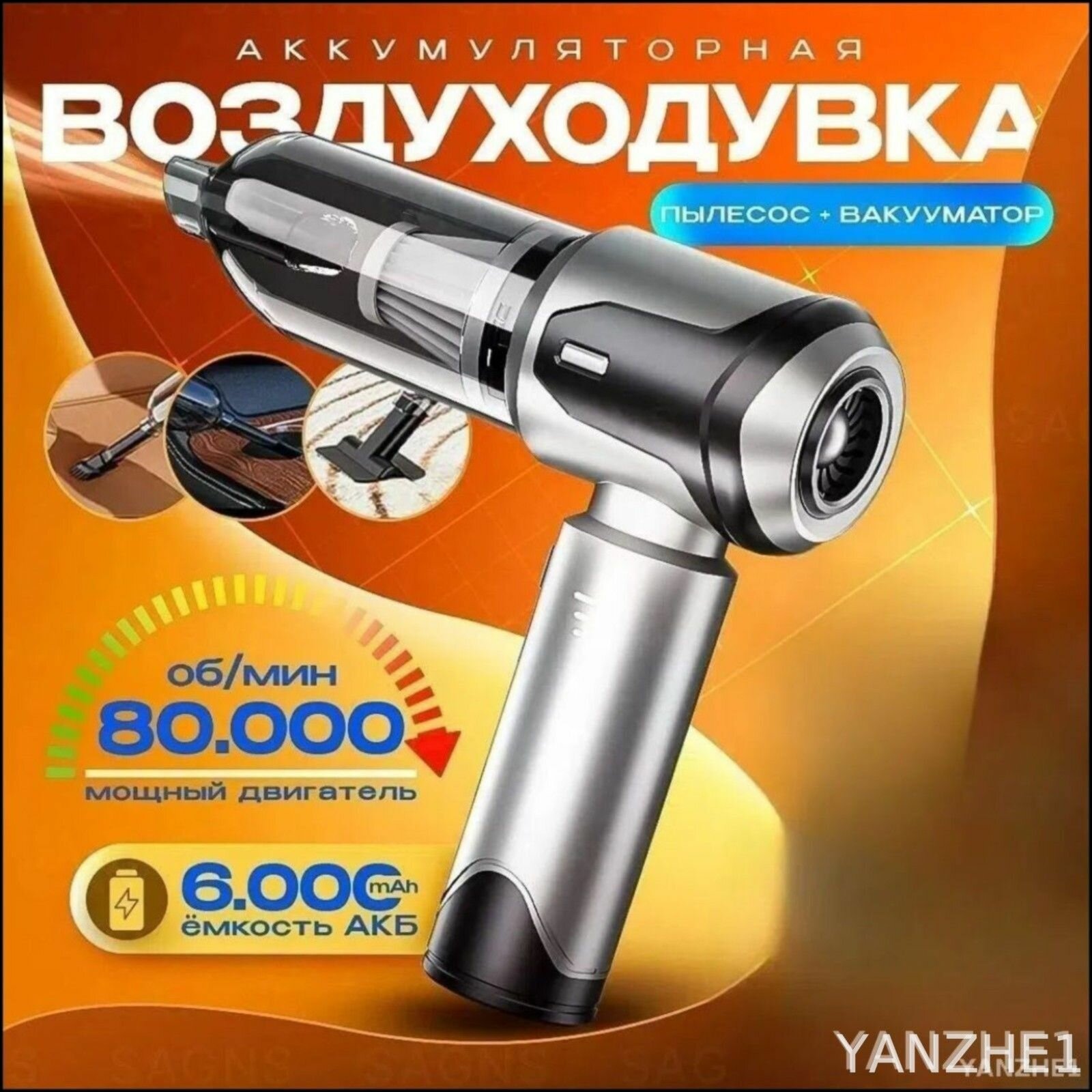Мощная воздуходувка 100Вт, популярный бестселлер для сада