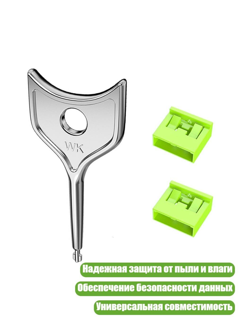 USB-заглушки для защиты портов, Зеленый - 2 штуки 1 инструмент