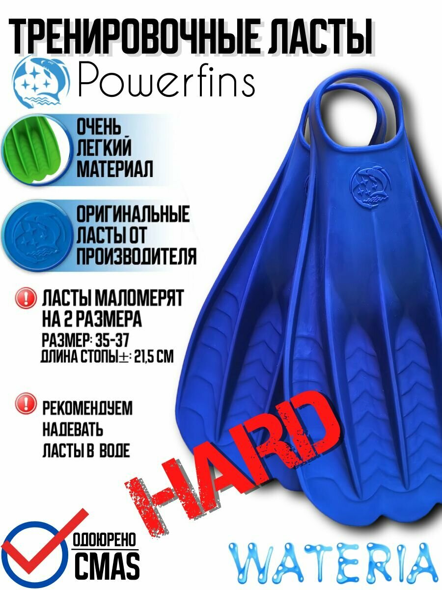 Ласты POwerfins биласты жесткие для плавания