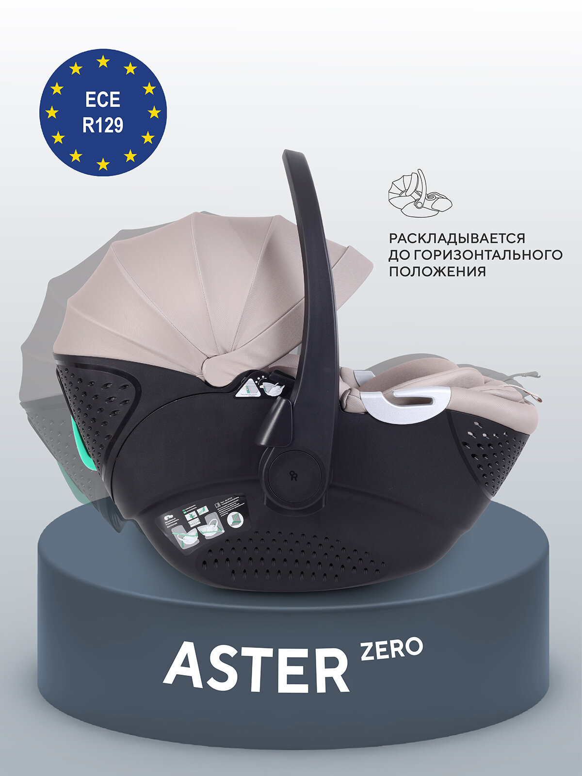 Автокресло Rant Aster zero AY378 40-87 см, Beige