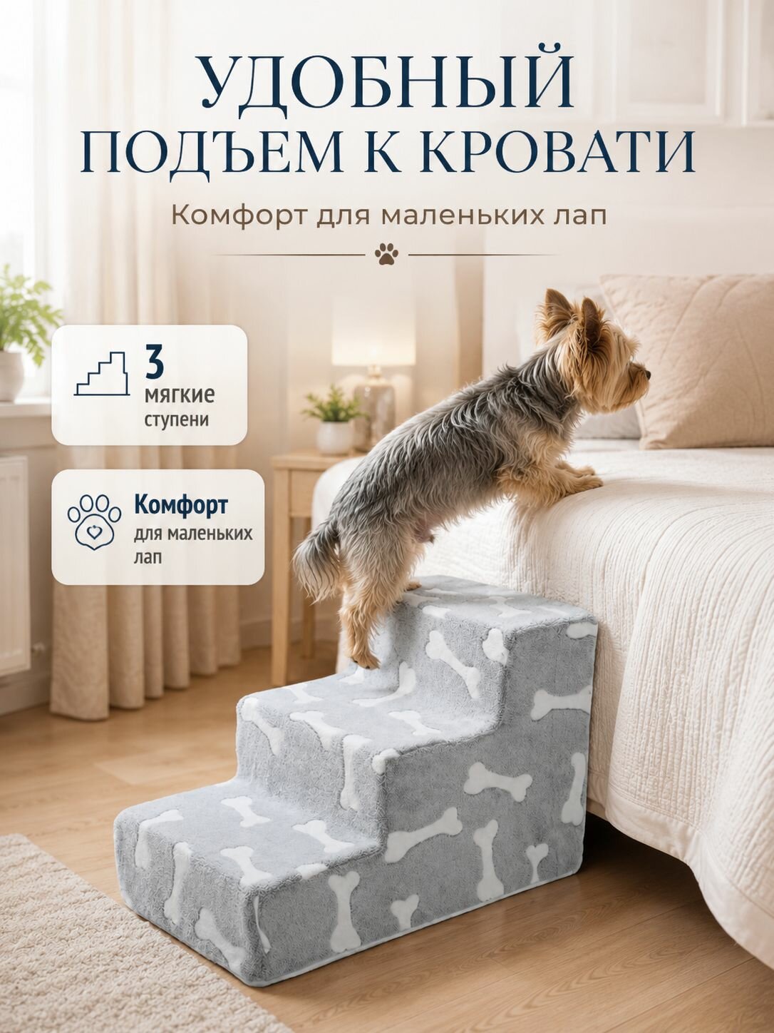 Лестница для животных - 3 ступени-1 — фото 1