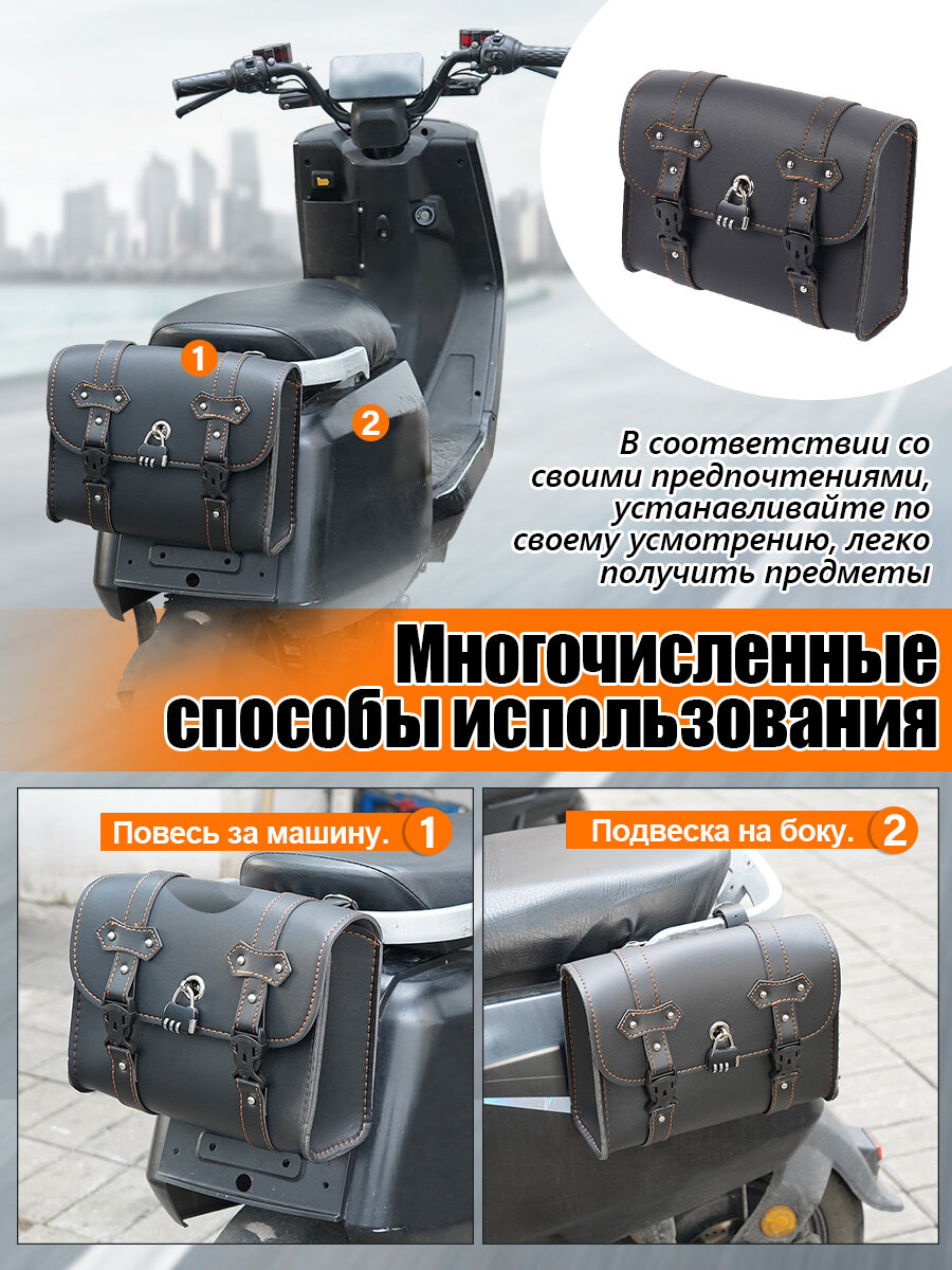 Сумки из искусственной кожи PU, боковые для мотоцикла 28×10,5×21 см, с застежкой