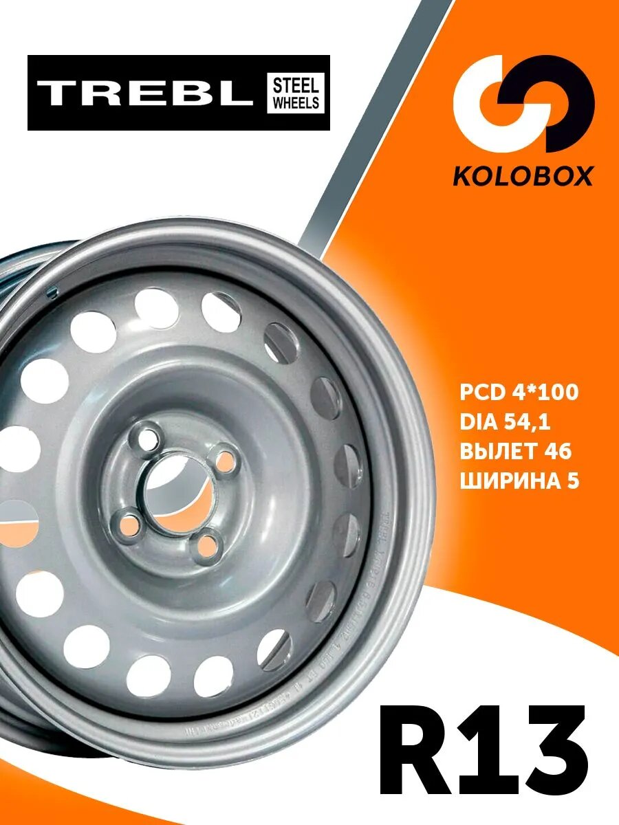 Диск штампованный 5*13/4*100 d54,1 ET46 4375 S