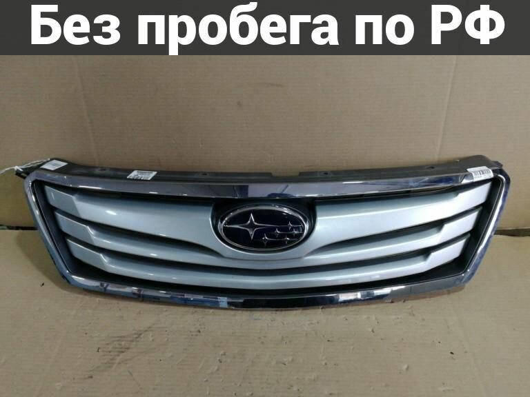 Решетка радиатора с пробегом Subaru Legacy Wagon BR9