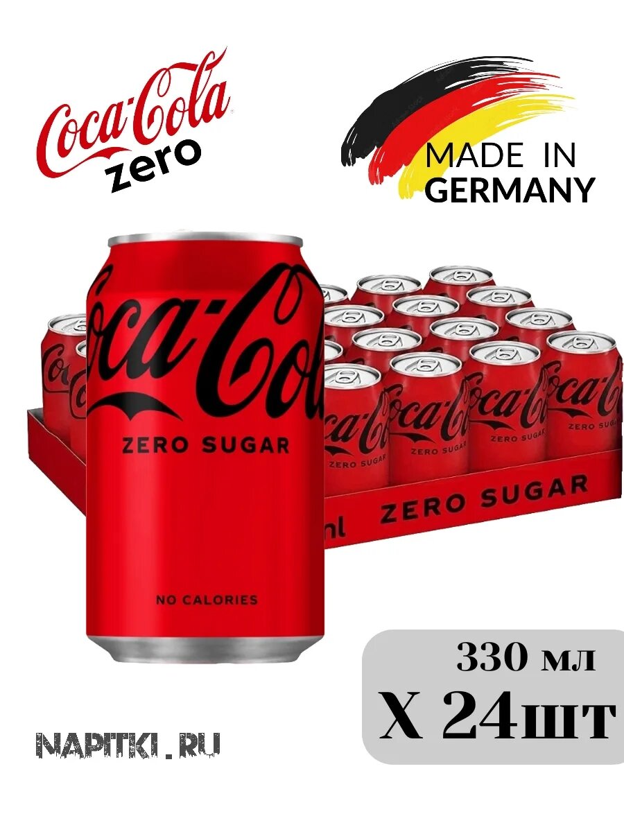 Coca-Cola 0,33л.*24шт. Original Zero Германия Coca-Cola Напиток газированный Германия