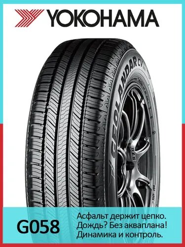 Yokohama Geolandar G058 Шины летние 235/55 R19 105V