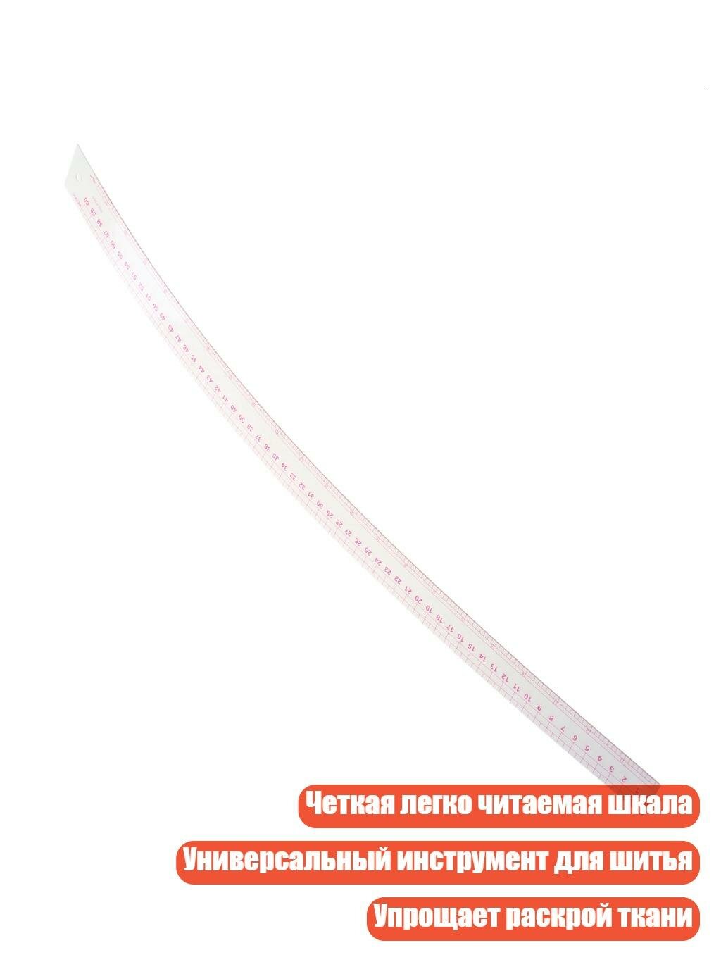 Французская кривая линейка для шитья, Линейка для шитья 6360