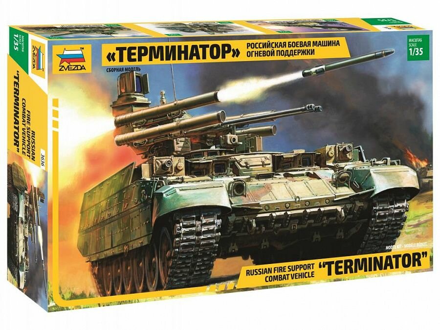 Сборная модель бмпт боевая машина огневой поддержки терминатор Масштаб 1/35 (20,2 см) Звезда Арт.3636