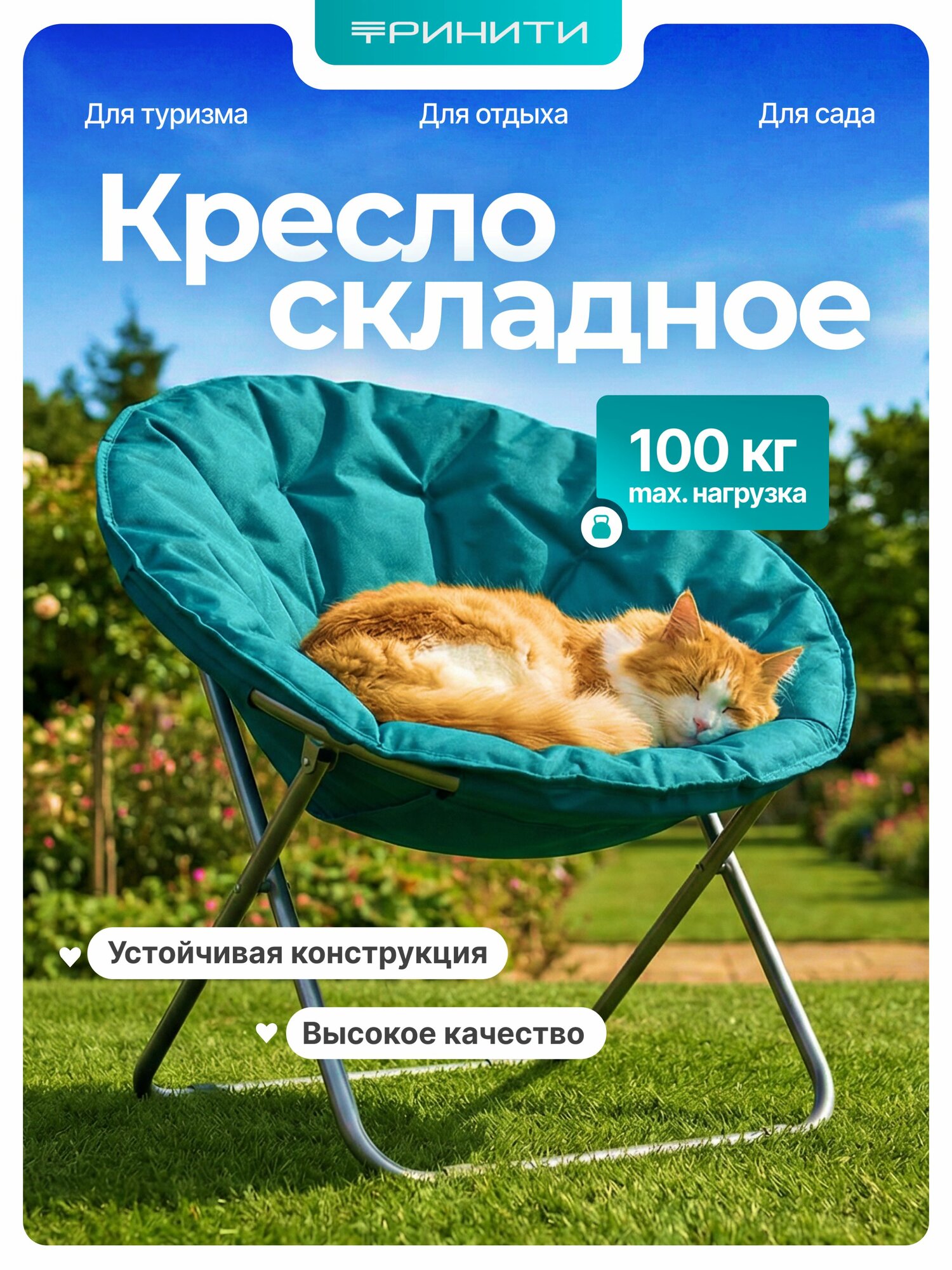 Кресло садовое складное, зеленый, Цвет товара-зеленый, Максимальная нагрузка-100 кг
