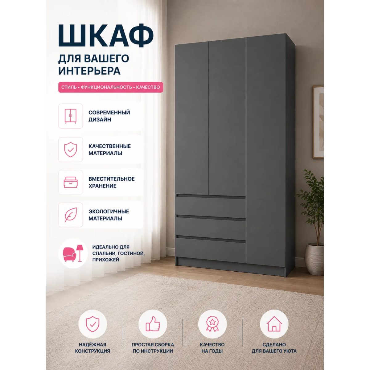 Шкаф 3-х створчатый "Акация " , цвет графит, 3 двери, материал ЛДСП