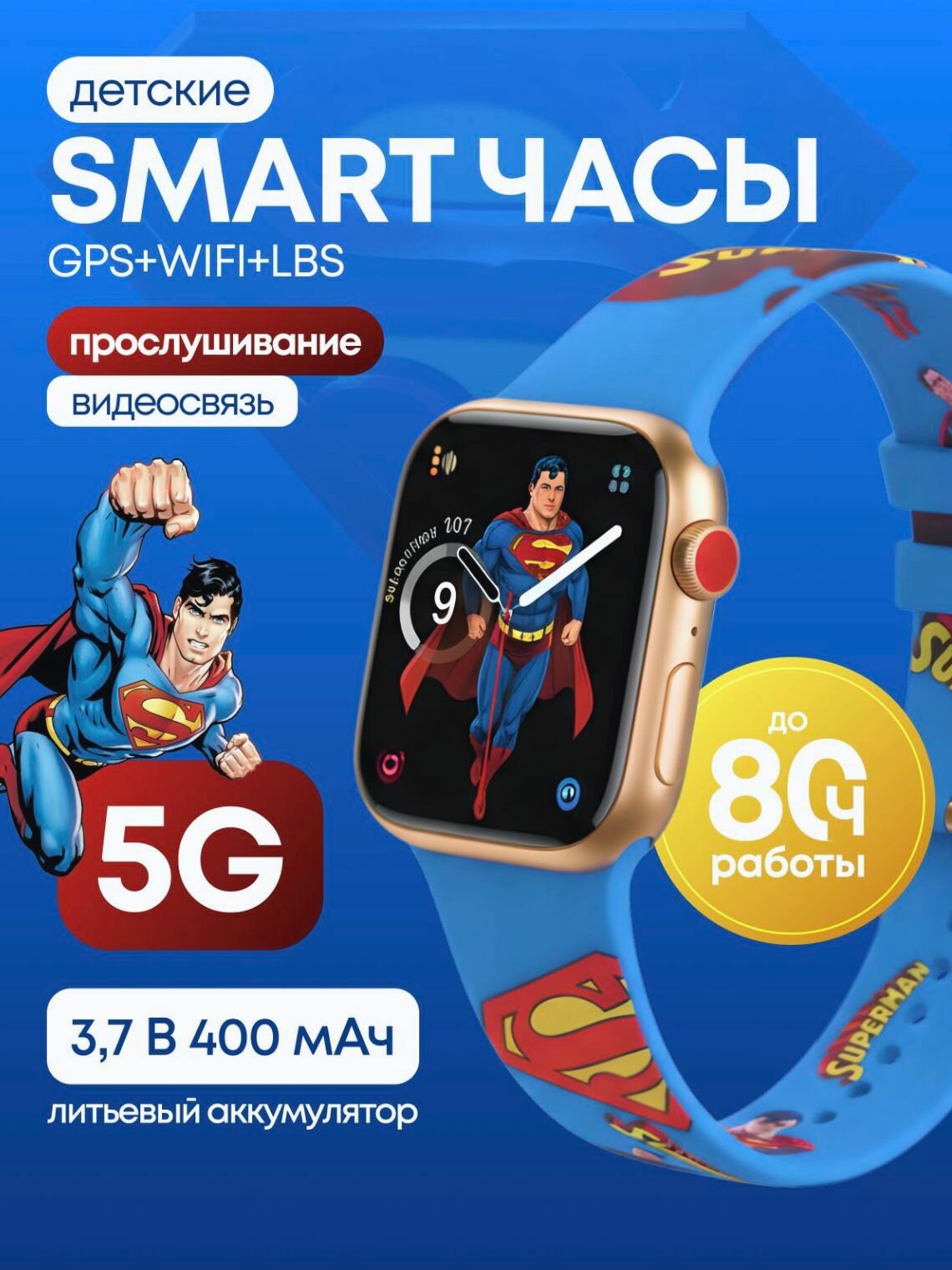 Смарт часы детские с сим картой